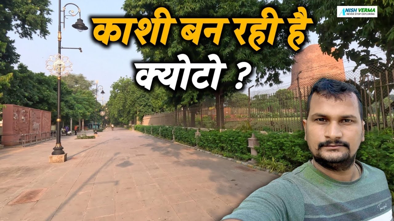 4K|Development work of Sarnath Buddhist Circuit under Pro Poor Tourism ...