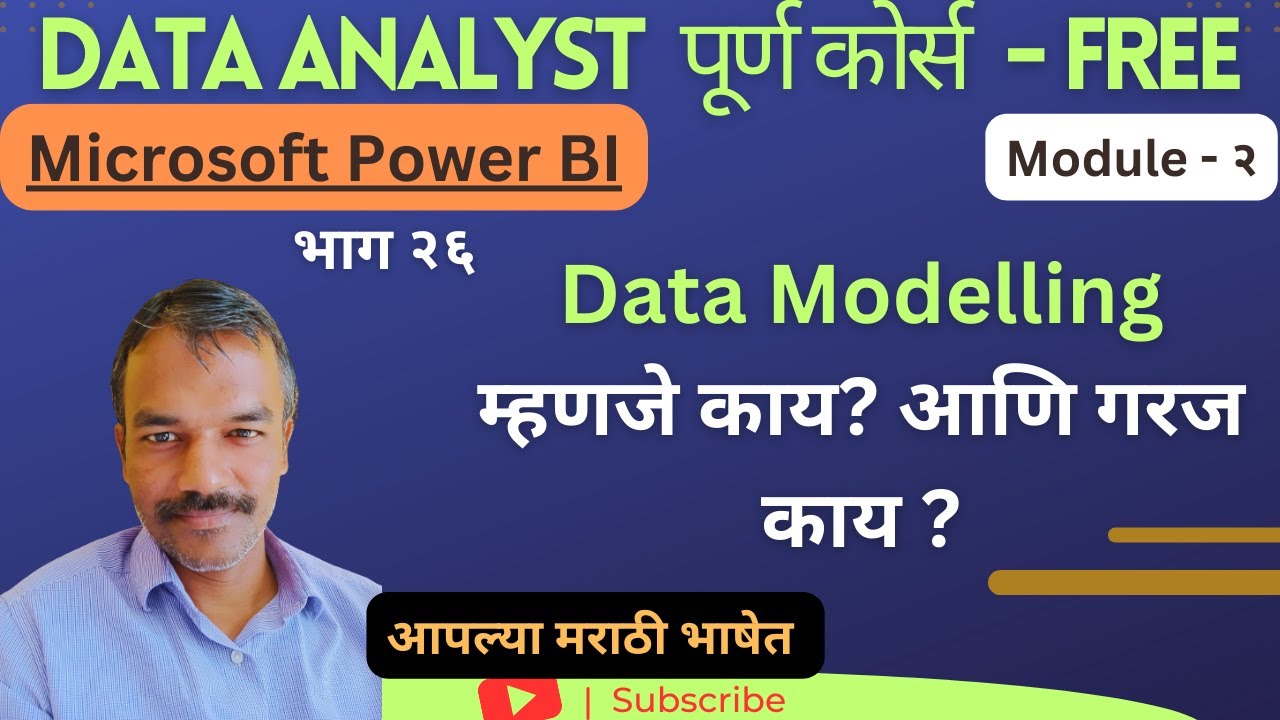Data Modelling in Power BI | Microsoft Power BI Data analyst Marathi | Free Data analyst - YouTube