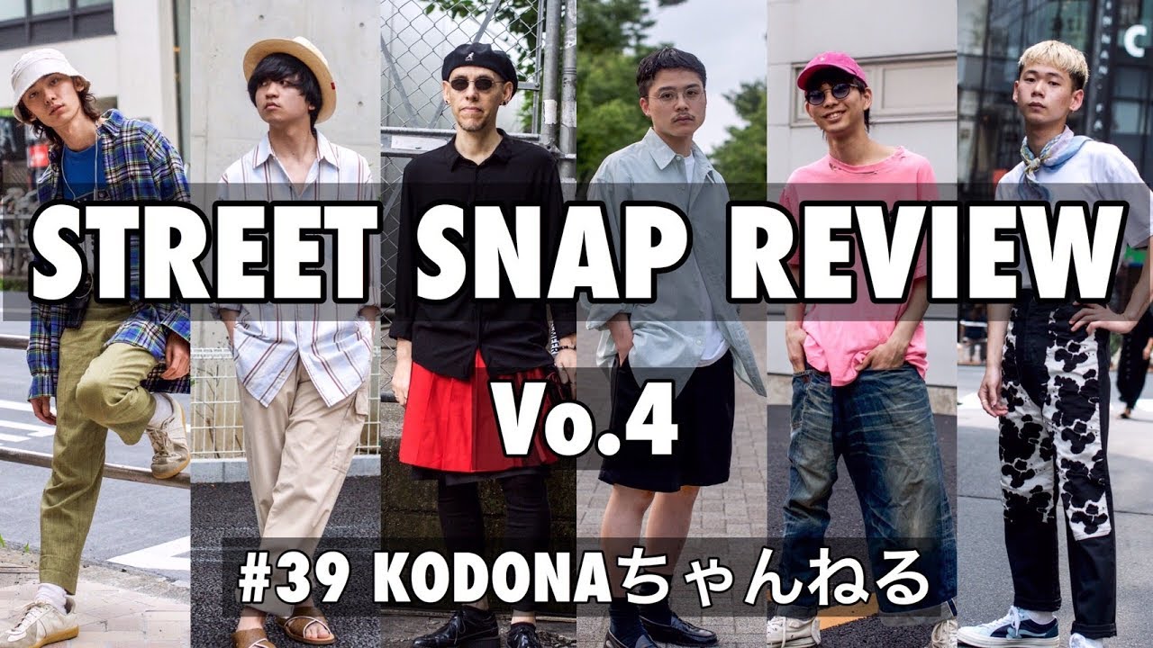 【Street Snap Review vo.4】 - YouTube