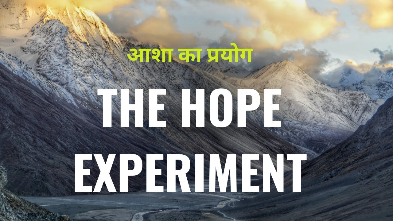 THE HOPE EXPERIMENT #motivationalstory & #immonationalstory - YouTube