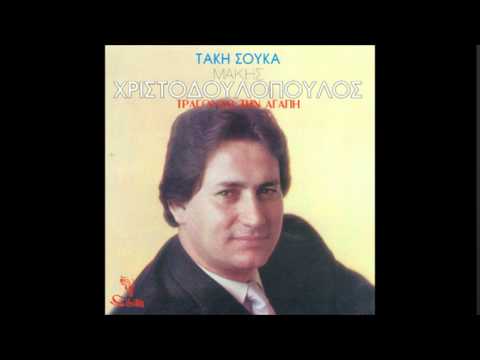 MAKHS XRISTODOULOPOULOS LIVE XASIA - YouTube