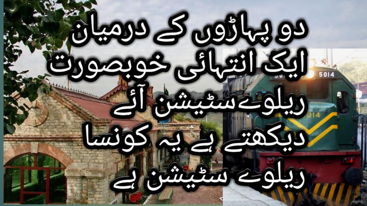 Pakistan Most Beautiful Railway Station Between Mountain - YouTube
