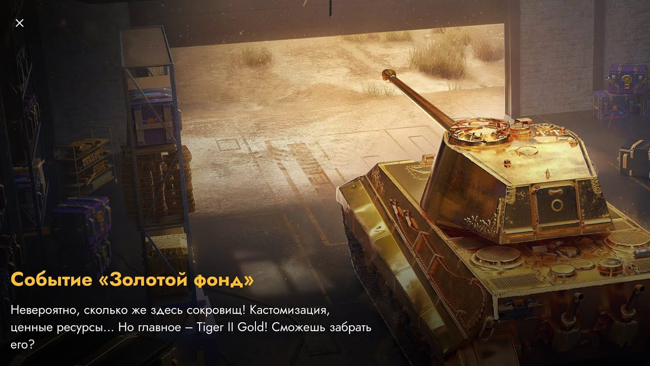 Открываю сейфы в событии "Золотой фонд" тратим более 300.000 чип карт в ...