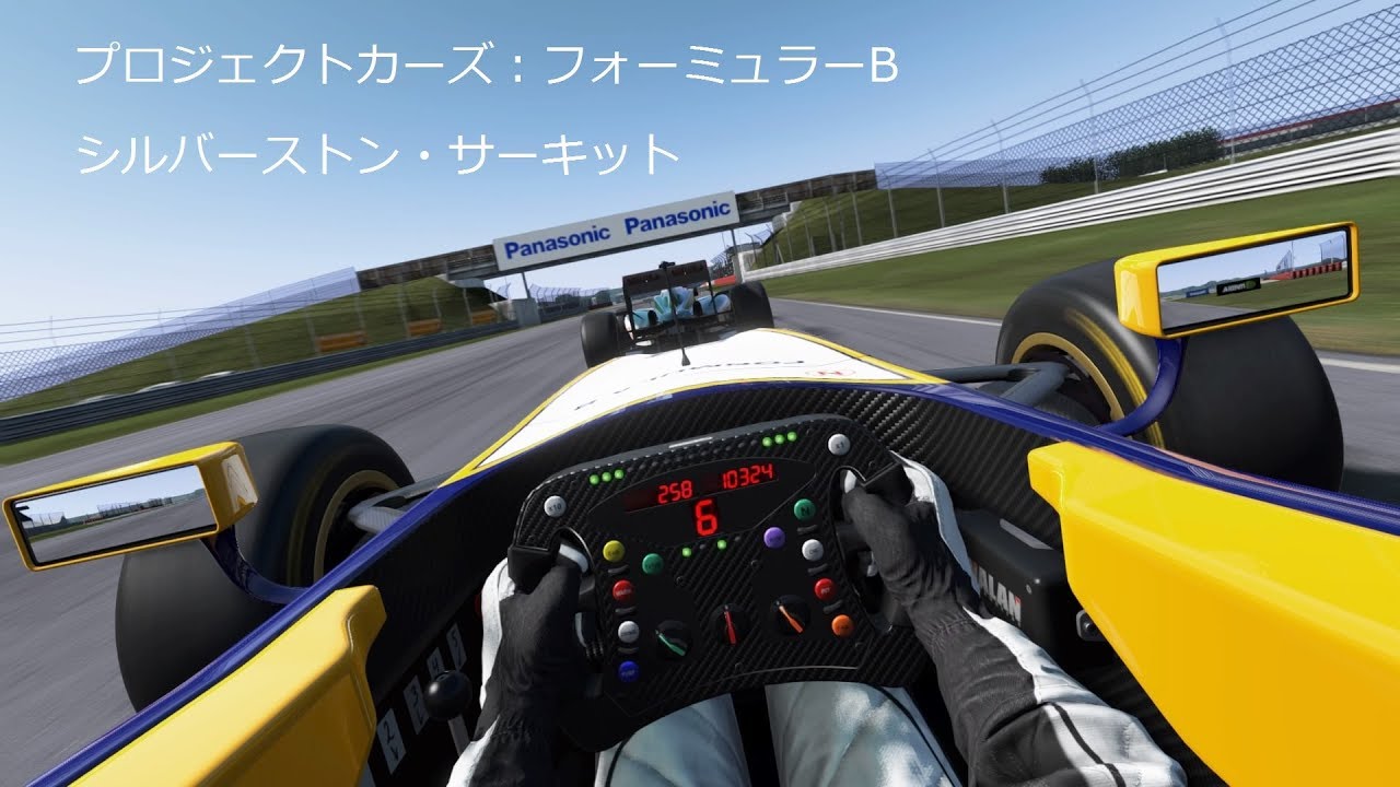Project Cars：Silverstone Circuit：Formula-B：Race 7Laps:A.I 100 - YouTube