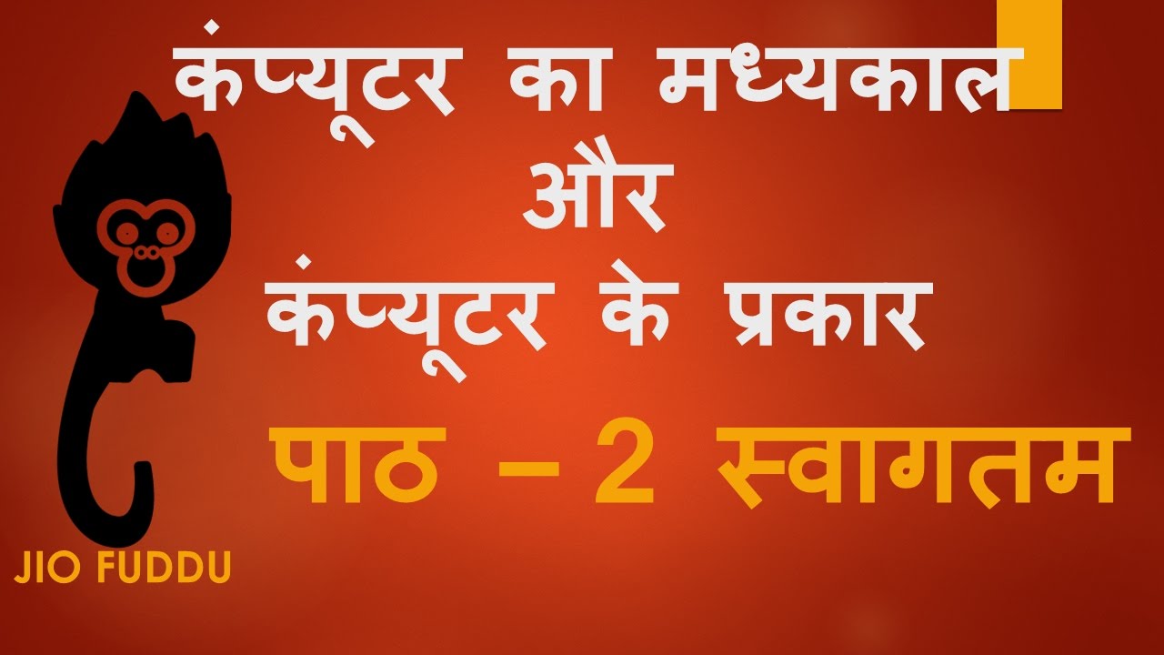 L2 WHAT IS COMPUTER DATA ABOUT SHORT HISTORY OF COMPUTER YouTube L2 WHAT IS COMPUTER DATA ABOUT SHORT HISTORY OF COMPUTER YouTube