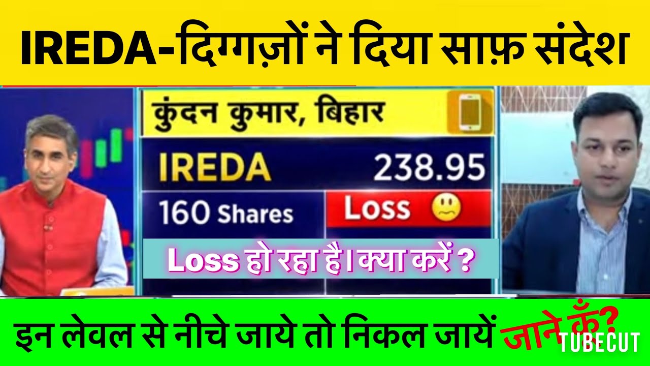 IREDA share news today|Ireda stock big breaking news 🚀|IREDA stock ...