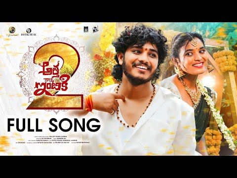 ATHAGAARINTIKI 2 FULL SONG  |  MADEENSK | BULLETBANDI LAXMAN | DOSTHI MUSIC | KITTU PAWAN