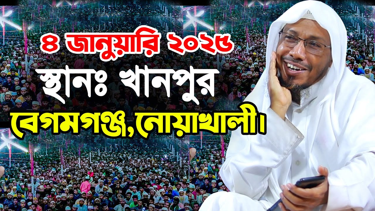 রফিক উল্লাহ আফসারী নতুন ওয়াজ ২০২৫||rafiqullah afsari new waz 2025||rt islamic channel - YouTube
