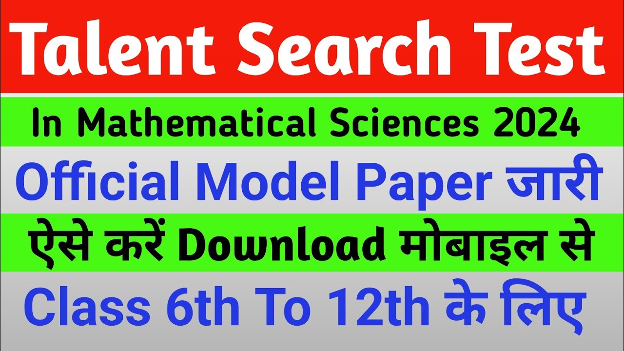 TSTMS Model Questions Paper 2023-24 || Talent Search Test In ...