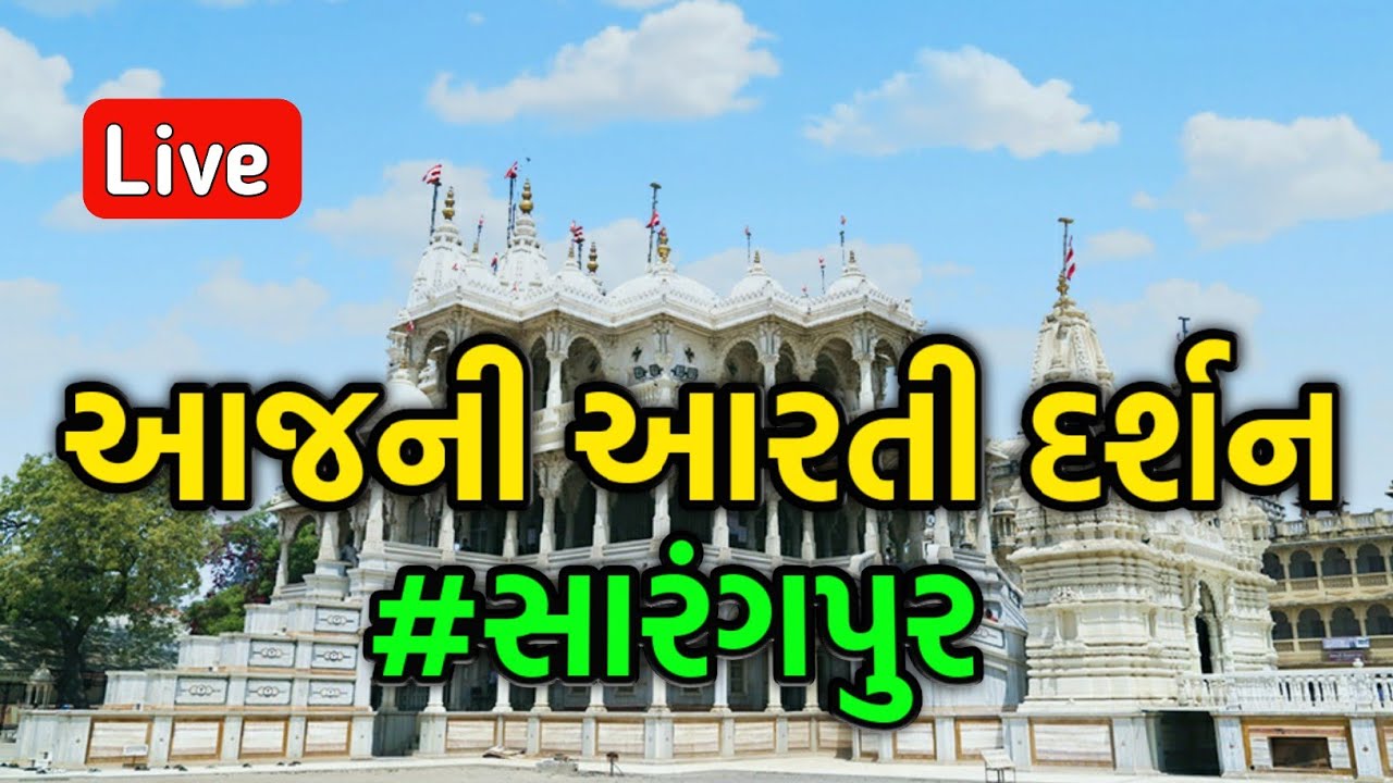 sarangpur Temple Darshan 2021 | BAPS Temple Darshan | Baps Live Temple ...
