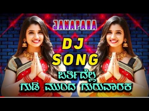 Sanjith Hegde Nenne Tanaka New Trending Dj Song Kannada Edm Mix %E2%80 ...