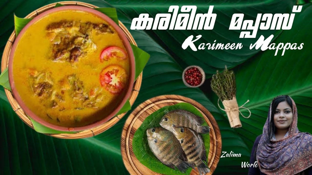 മനം കവരുന്ന രുചിയിൽ കരിമീൻ മപ്പാസ് //Kerala Style Karimeen Mappas ...