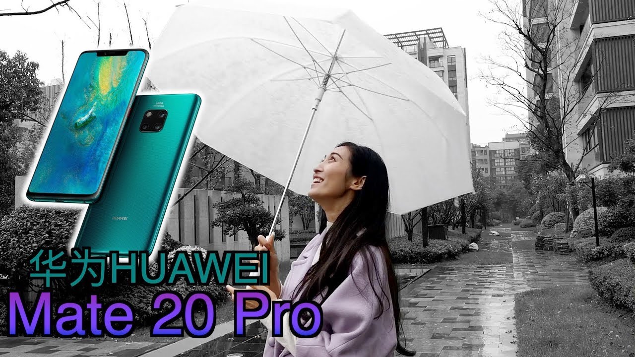 华为HUAWEI Mate 20 Pro上手实测 - YouTube