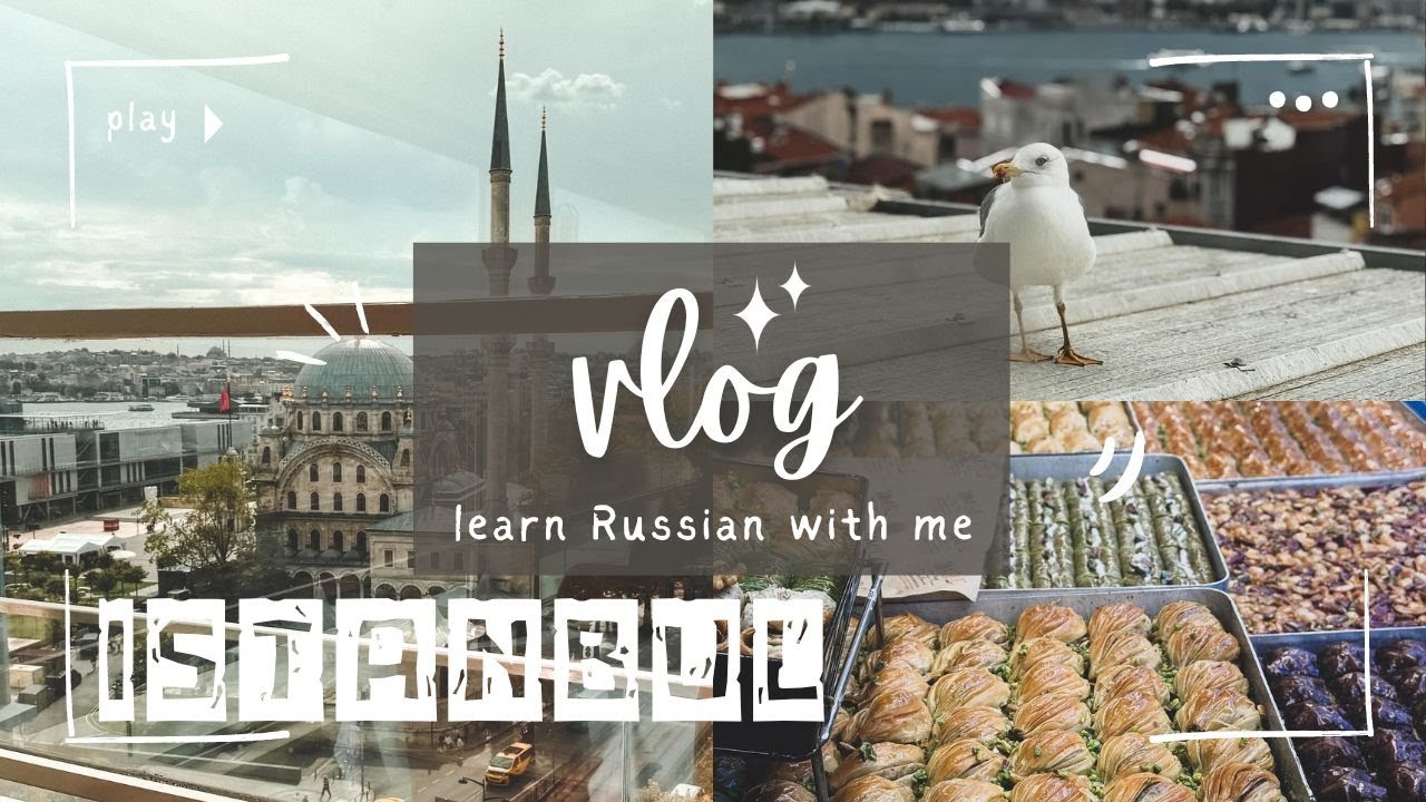 RUSSIAN VLOG - ISTANBUL - YouTube