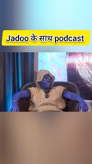 Jaddo ki aawaz | podcast with Jadoo #funny #podcast #shorts - YouTube