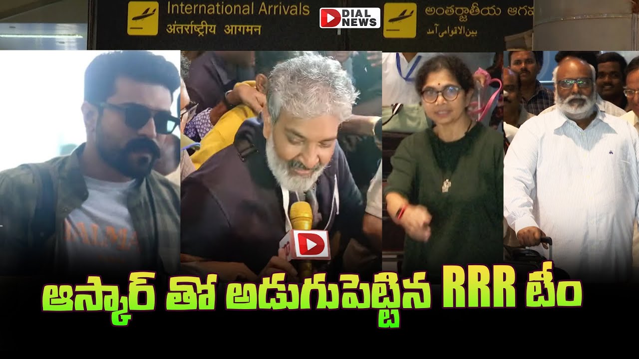 ఆస్కార్ తో అడుగుపెట్టిన RRR టీం | RRR Team Reached Hyderabad | RRR Team ...