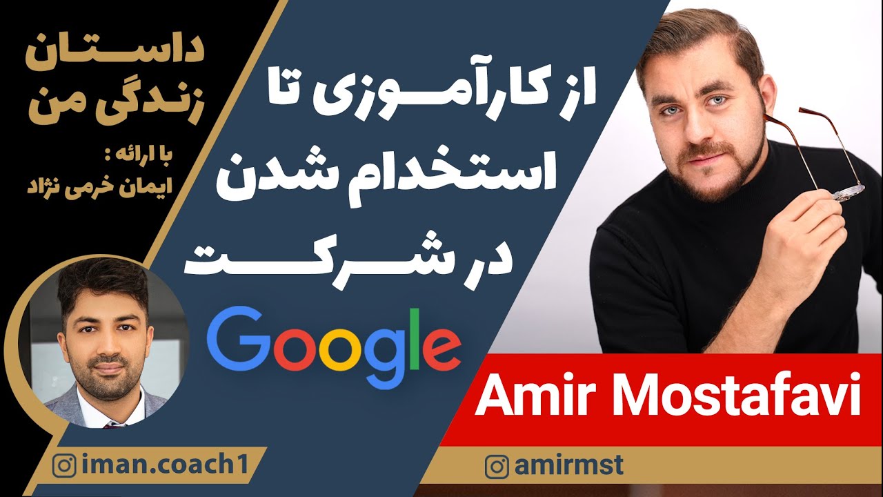 Episode 39 - Mr. Amir Mostafavi - YouTube