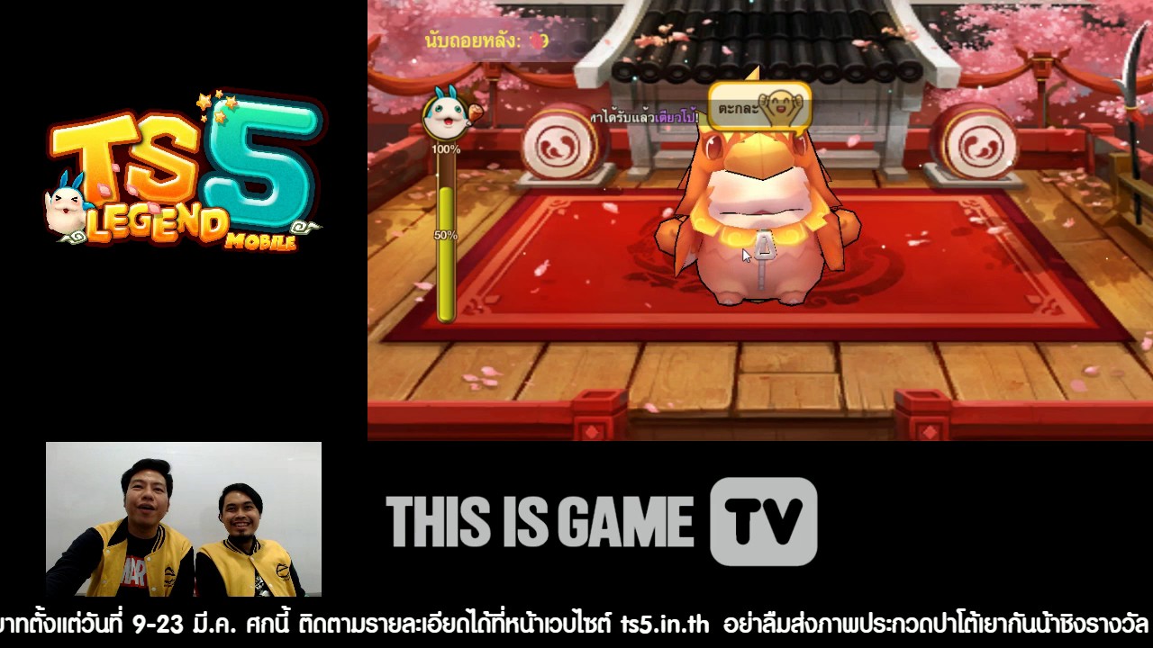 This Is Game TV : Review TS5 Mobile&PC. - YouTube