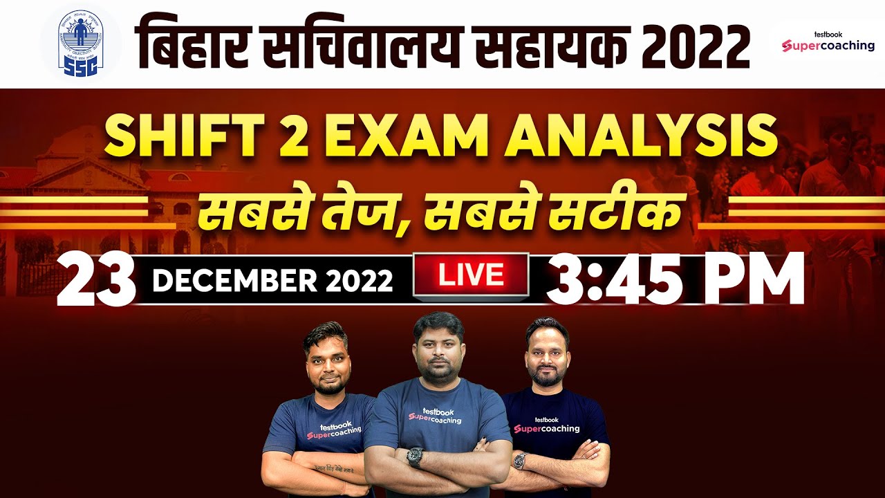 BSSC CGL 3 Exam Analysis BSSC CGL 3 2nd Shift Analysis BSSC CGL 3 bssc-cgl-3-exam-analysis-bssc-cgl-3-2nd-shift-analysis-bssc-cgl-3