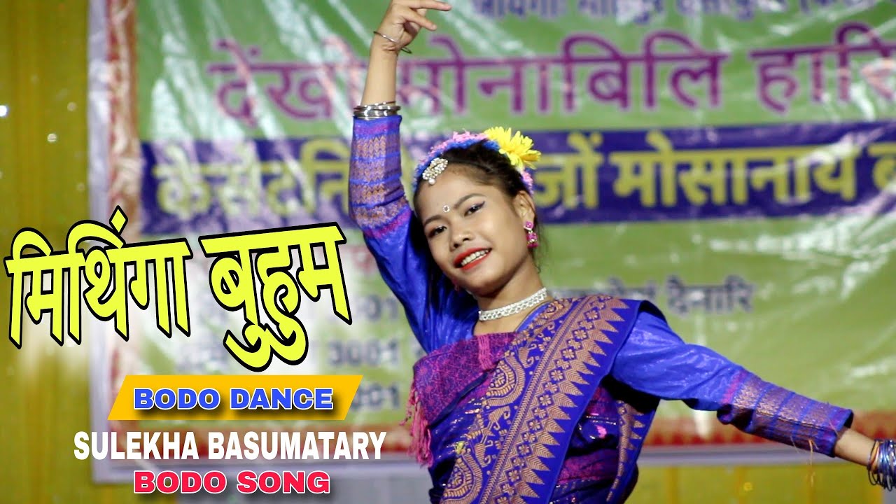 Mithinga Buhum Bikhayao | Sulekha Basumatary Bodo Song | Bodo Dance 2024 | Swmkhwr Videography ...