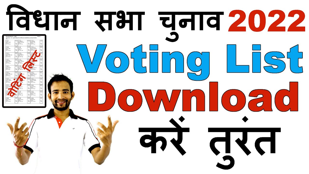 2023 How To Check Name In Voter List Download Voting List Online 2023-how-to-check-name-in-voter-list-download-voting-list-online