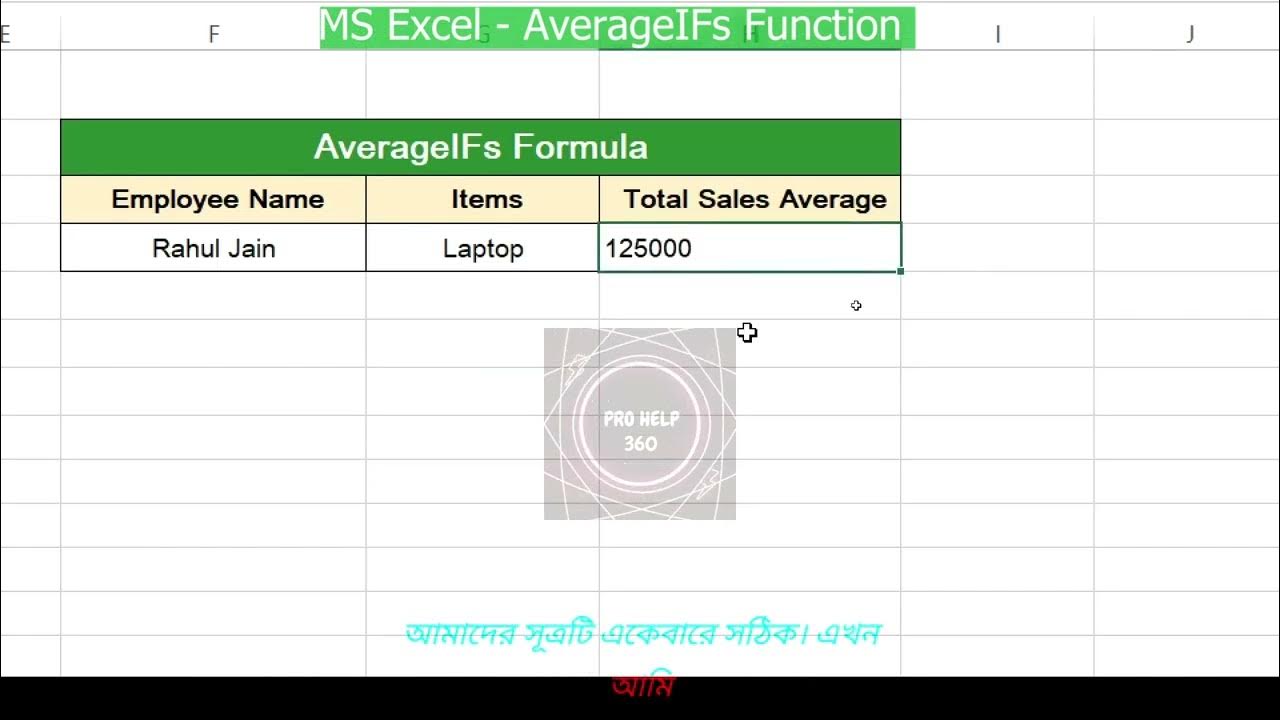 MS Excel - AverageIFs Function #excelformula #excelfunctions #excelformulasandfunctions - YouTube