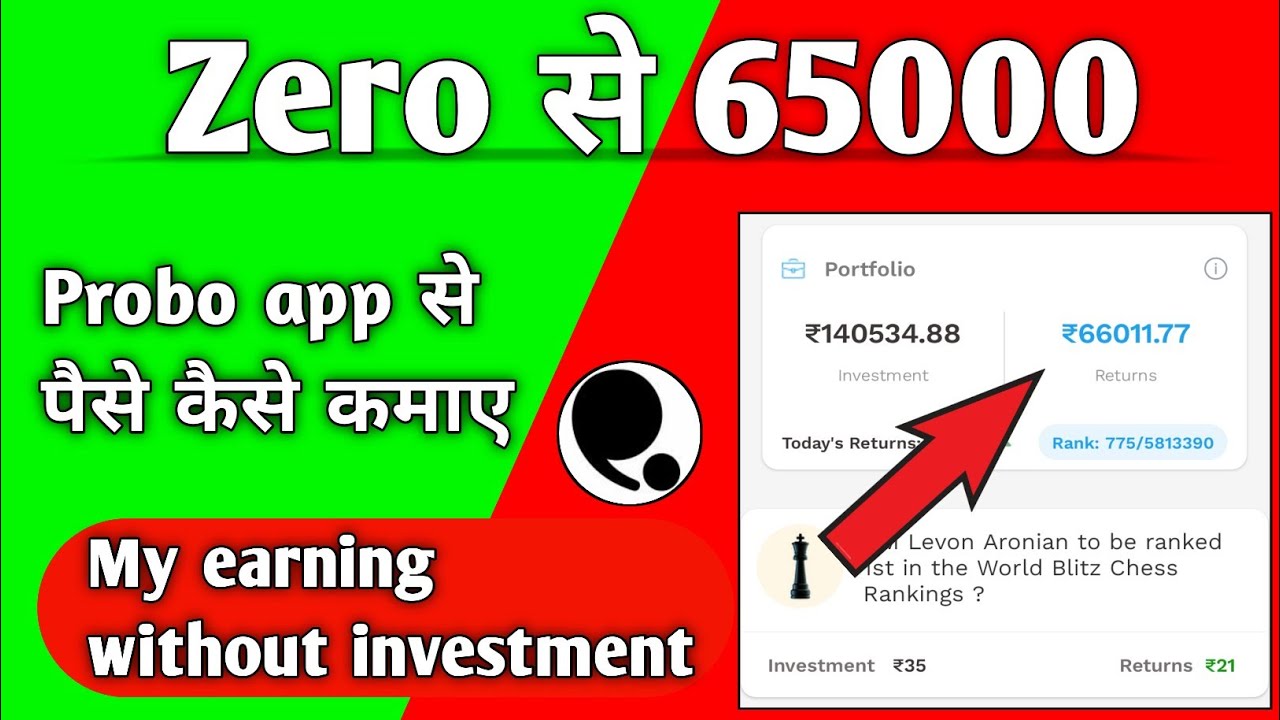 Probo|| Probo app || probo app tricks|| probo app se paise kaise kamaye ...