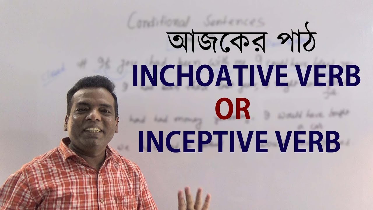Inchoative Verbs In English Grammar//Inchoative verb কাকে বলে ...