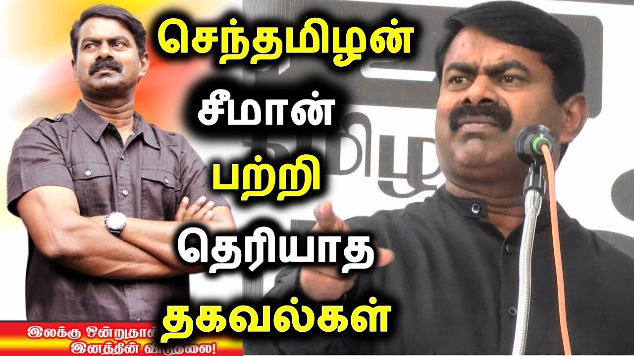 Seeman Wiki: Interview, Age, Wife, Caste, Religion & Biography - YouTube
