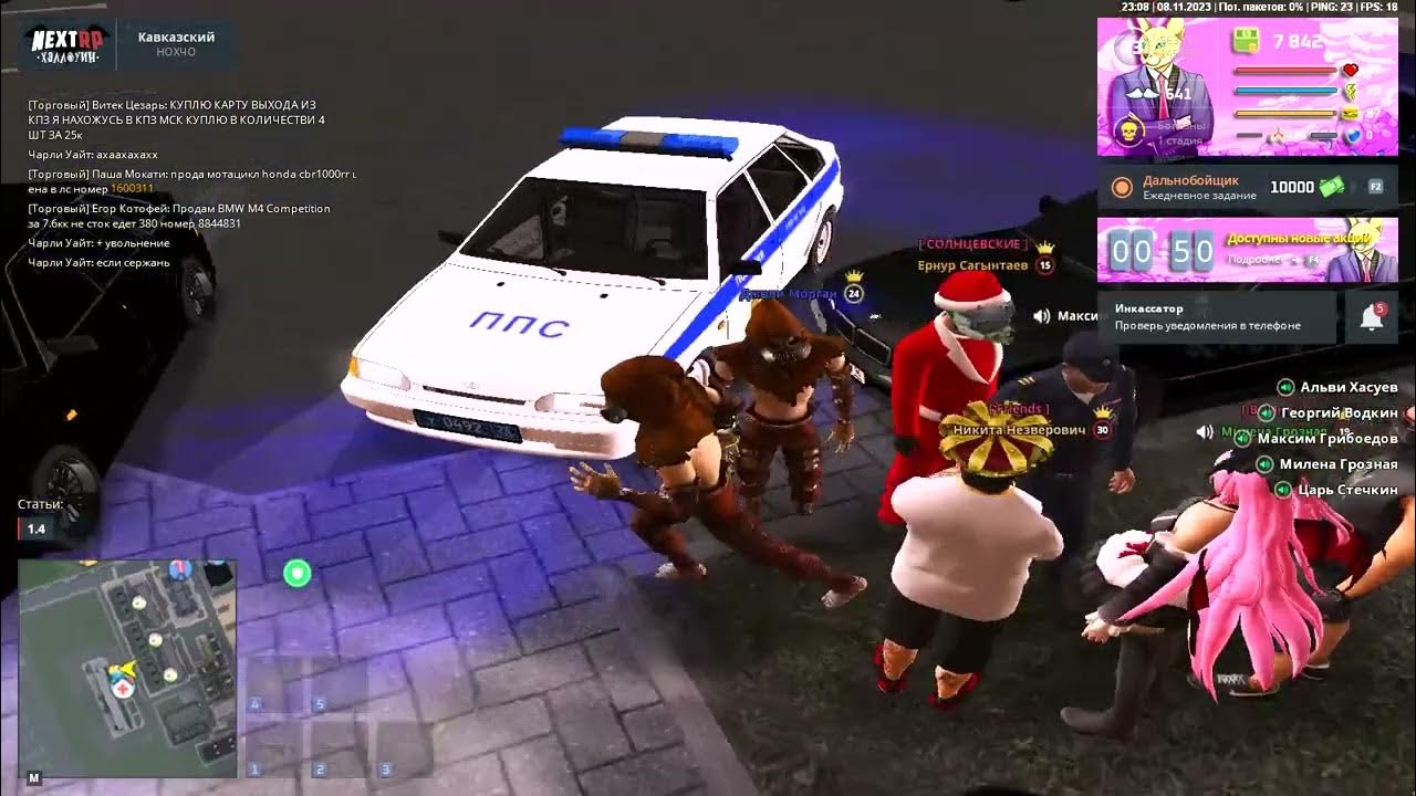 NEXTRP 2023 11 08 22 58 44 - YouTube