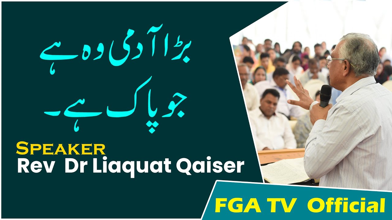 Rev. Dr. Liaquat Qaiser | FGA TV's Video # 24 - YouTube