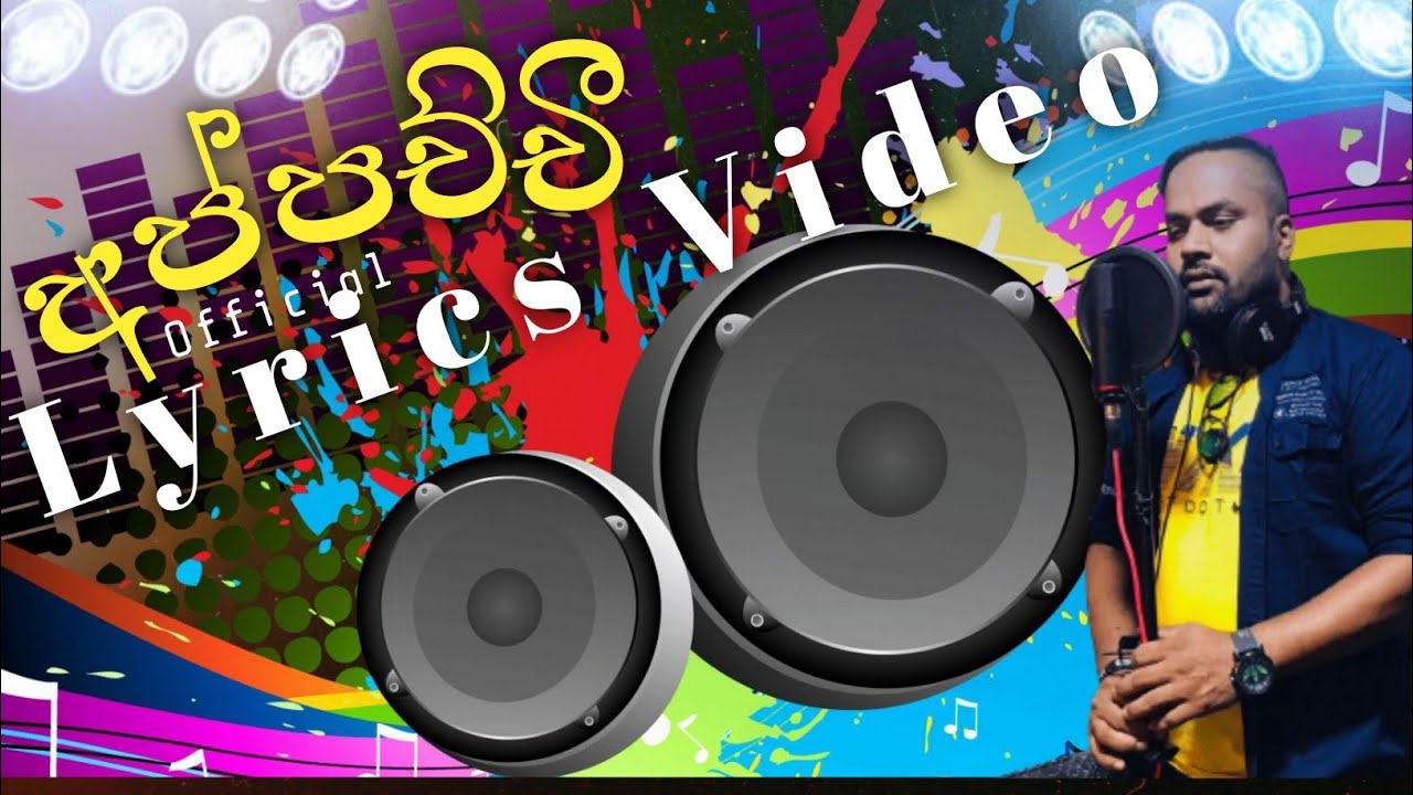 අප්පච්චී | Appachchi Lyrics Video | Sinhala New Song Prasanna Thisera ...
