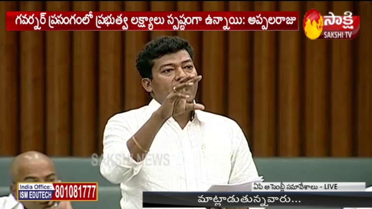 Palasa YSRCP MLA Sidiri Appalaraju Speech at AP Assembly - YouTube