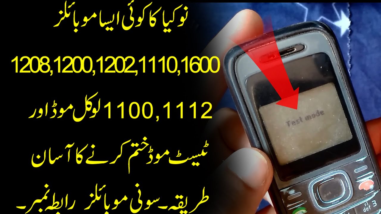 Nokia Contact Service Problem Solution How to remove local mode in ...