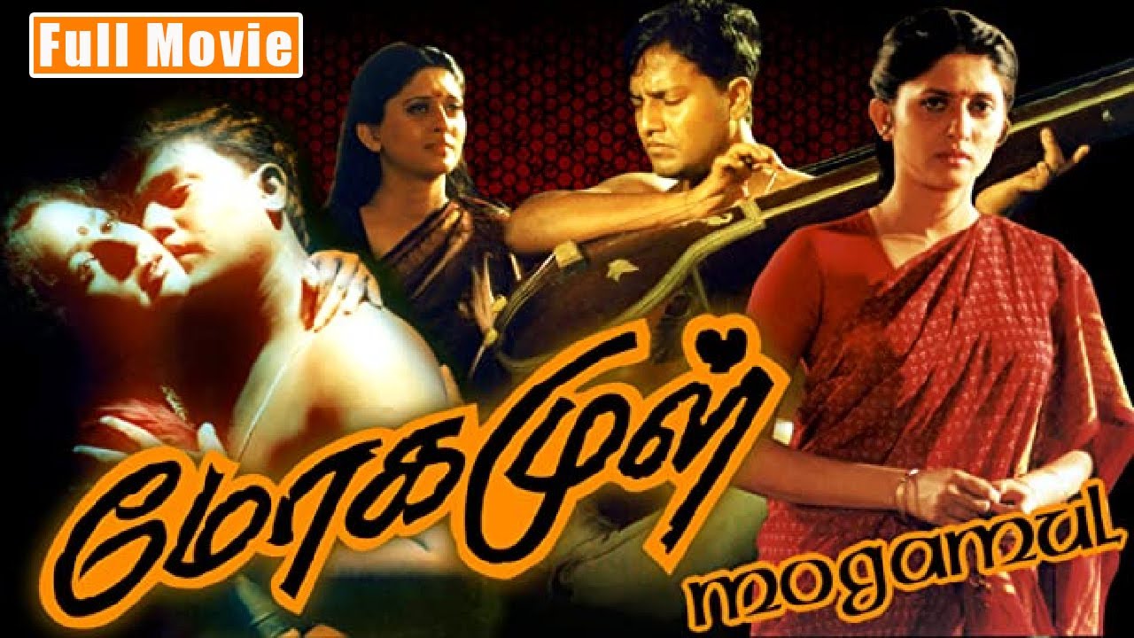 Mogamul Tamil Full Length Movie | Abhishek Shankar | Archana Joglekar ...