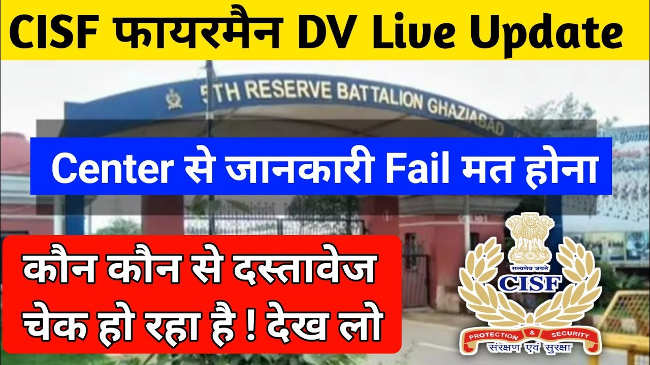 CISF Fireman DV Review | CISF Fireman Document Verification | Cisf ...