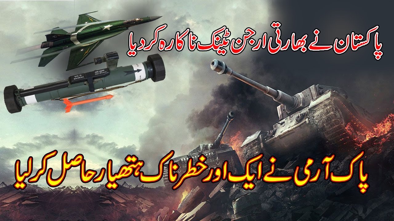 New Pakistan Anti Tank Rocket Launcher System From Spain | Ma ...