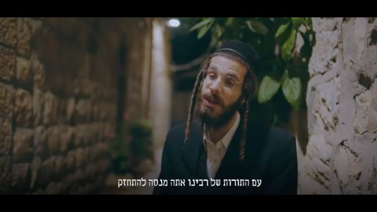 Mendel Roth Lech Lechu (music video) - YouTube