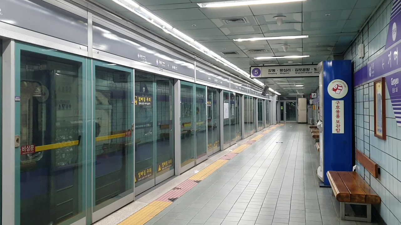 서울지하철 5호선 마천역 seoul subway line 5 - YouTube