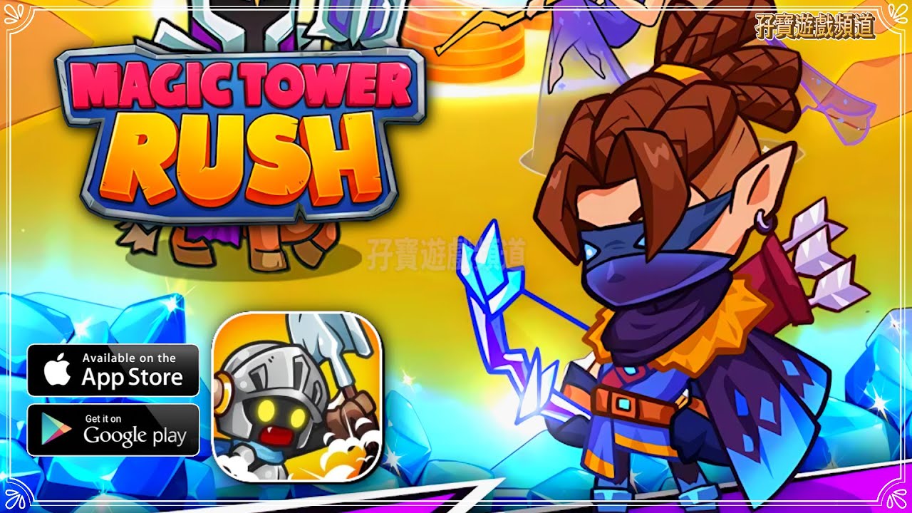 【手遊試玩】Magic Tower Rush: Idle defense 一款全能的塔防和閒置手機遊戲！(Android/IOS) - YouTube
