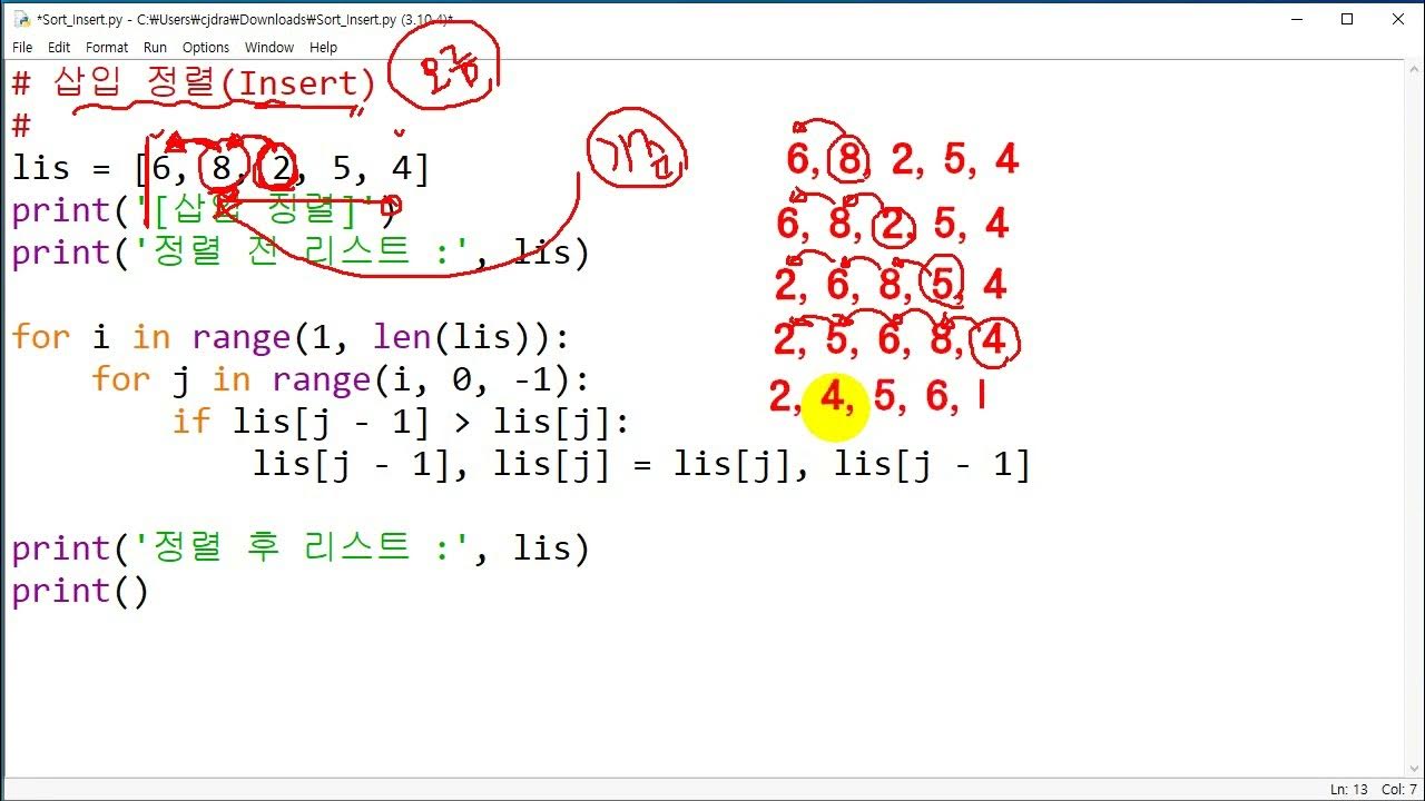 삽입 정렬sort Insert Python Youtube