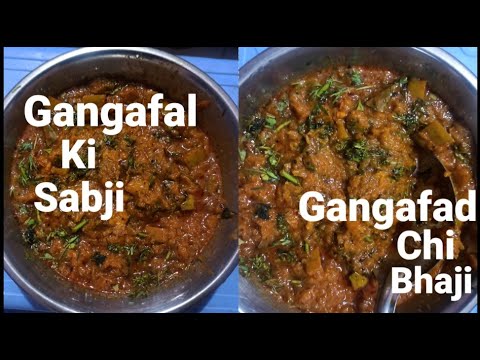 Khandeshi gangafal chi bhaji!Pumpkin sabji!भोपळ्याची भाजी!लाल भोपळा ...