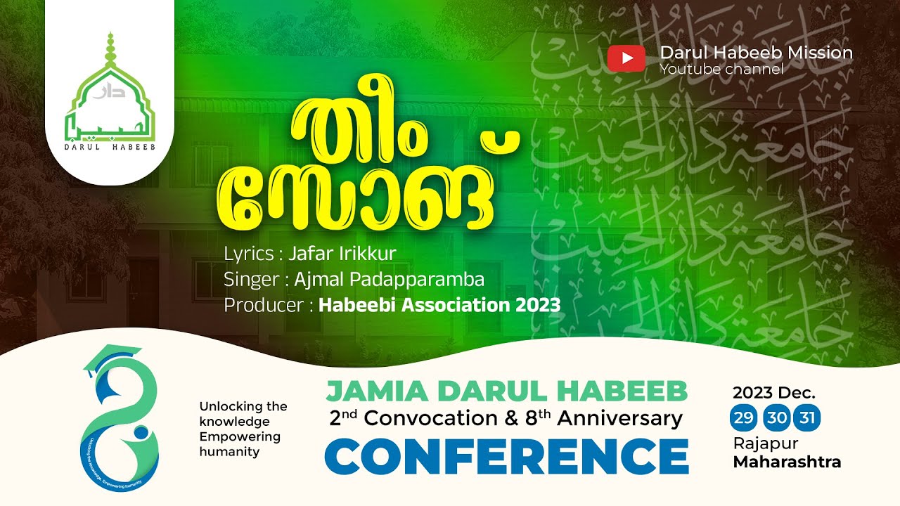 THEME SONG MALAYALAM JAMIA DARUL HABEEB 2nd CONVOCATION 8th theme-song-malayalam-jamia-darul-habeeb-2nd-convocation-8th