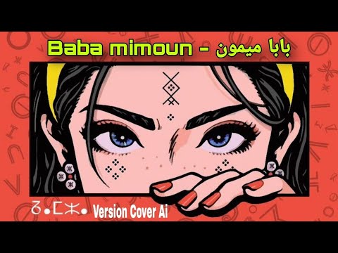 Baba Mimoun - Version Pop Cover Ai ـ بابا ميمون - YouTube