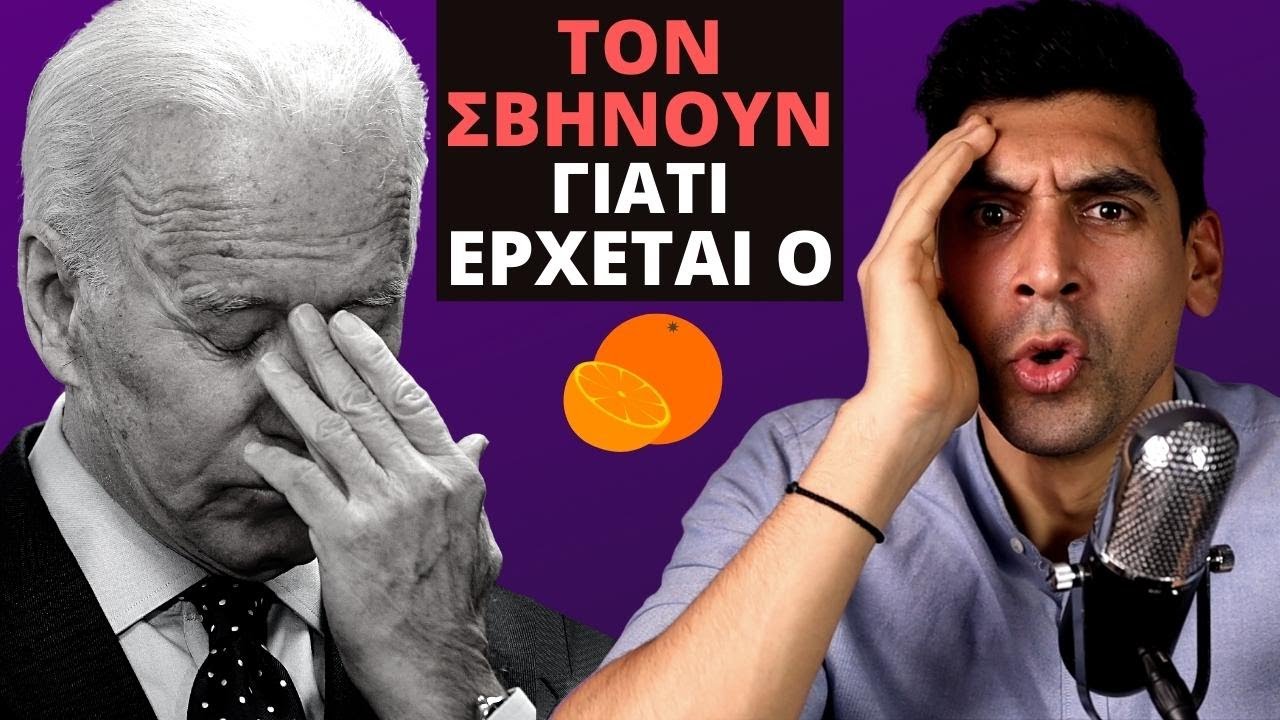 ΜΕΓΑΛΗ ΔΙΚΑΙΩΣΗ! Το Ανώτατο Δικαστήριο Μόλις Τέλειωσε Την Προεδρία ...