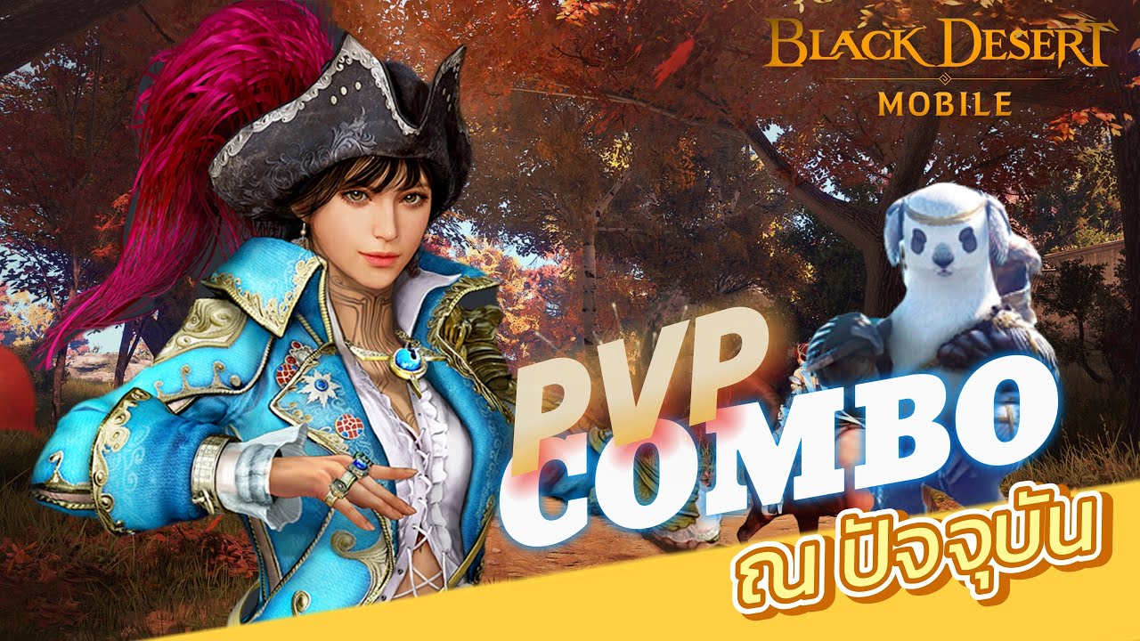 Black Desert Mobile | [CORSAIR] PVE PVP COMBO คอร์แซร์ คลื่นน้ำแห่ง... - YouTube