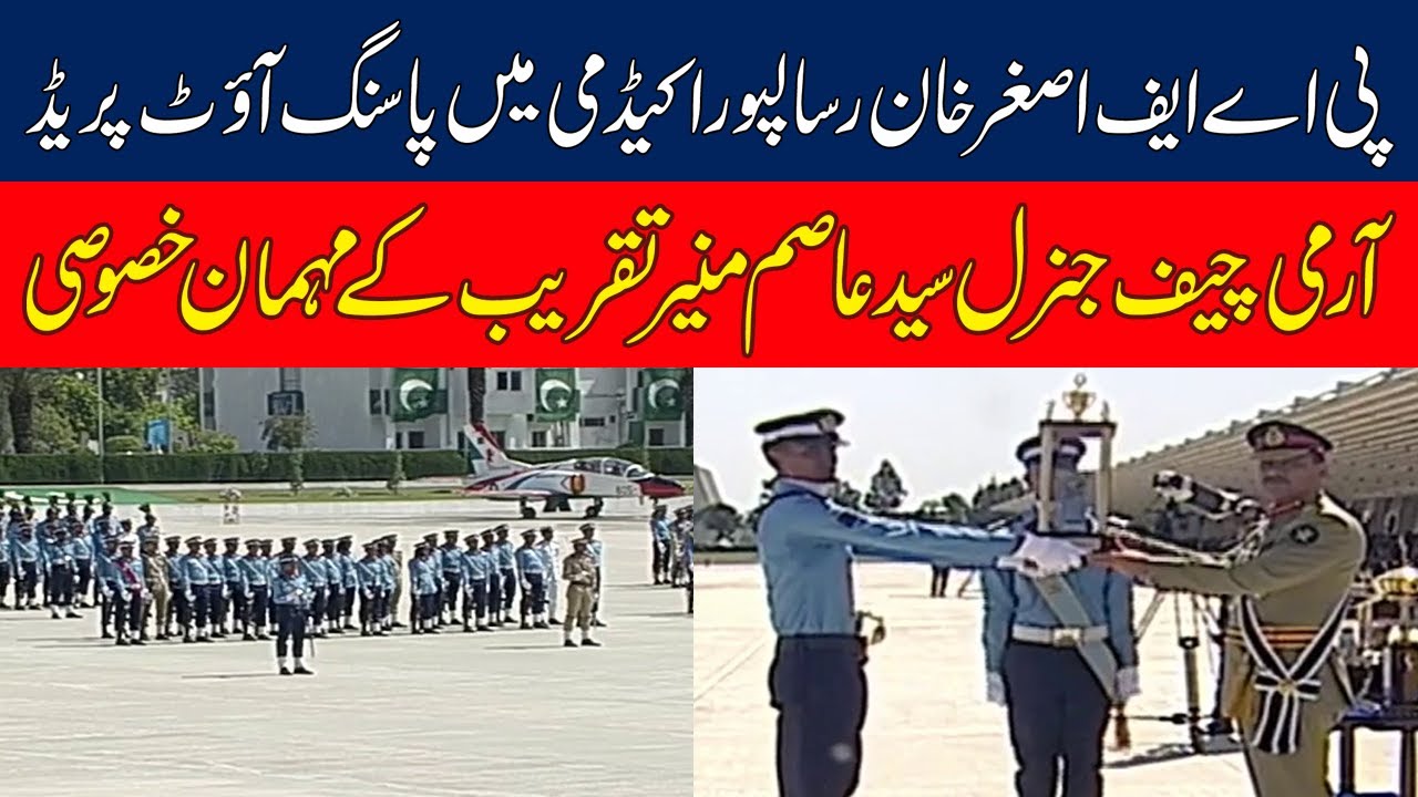 Pakistan Air Force (PAF) Academy’s passing out parade ceremony | 2 May ...