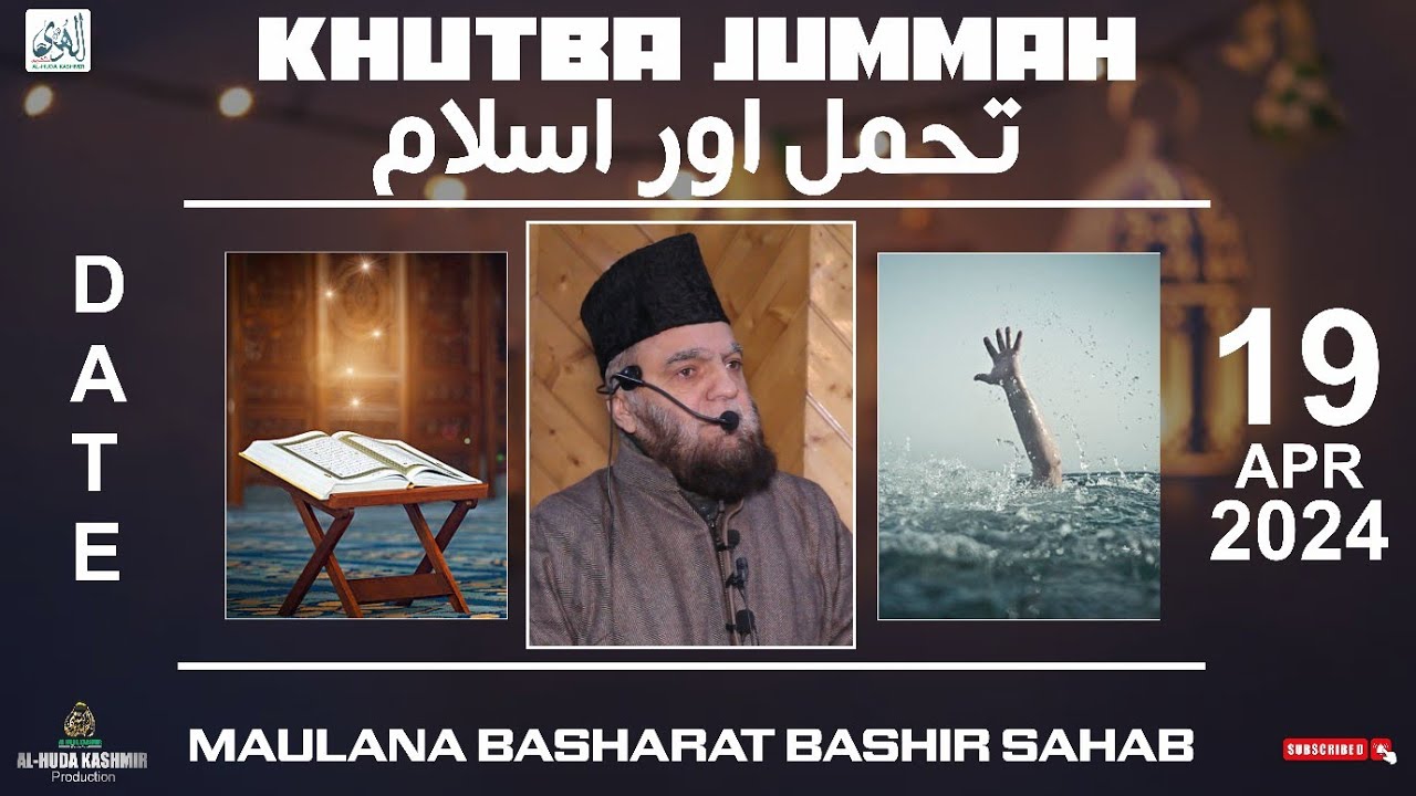 || KHUTBA JUMMAH || 19 April 2024 || تحمل اور اسلام || Maulana Basharat Bashir Sahab - YouTube
