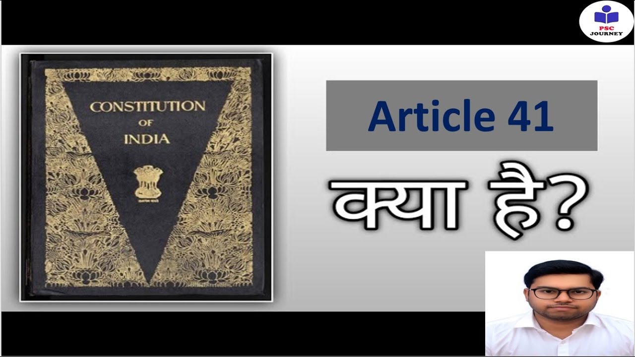 Article 41 | Constitution of India | Directive Principles of State ...