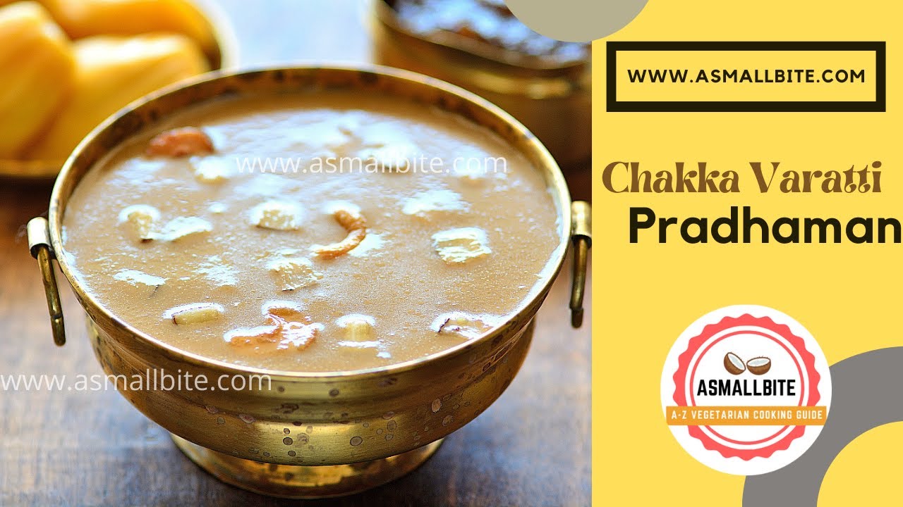 Chakka Varatti Pradhaman | Chakka Varatti Payasam | Jackfruit Payasam ...